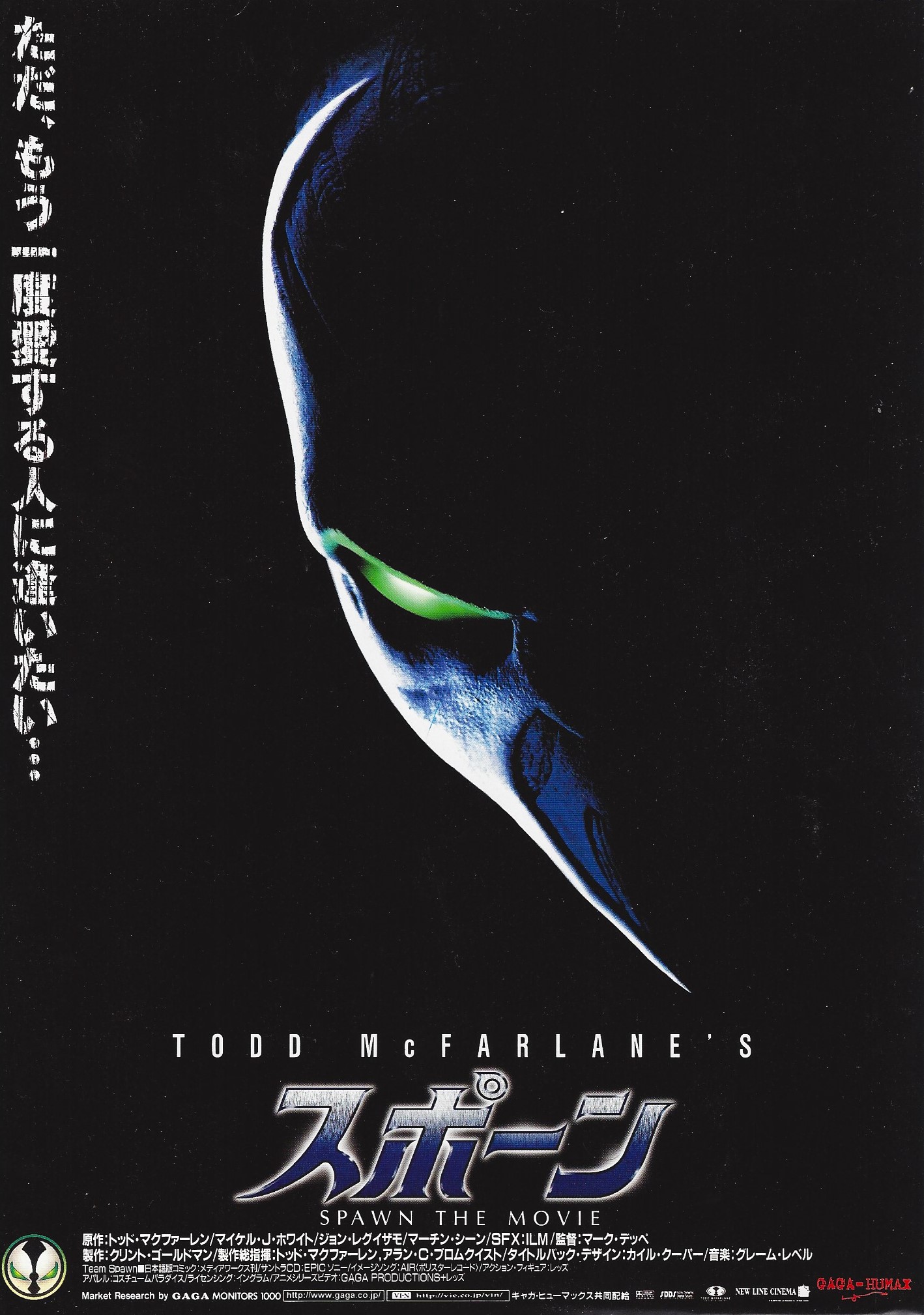 Daily Spawn Archive on Twitter: ""I just want to see the person I love again..." A Japanese mini ...