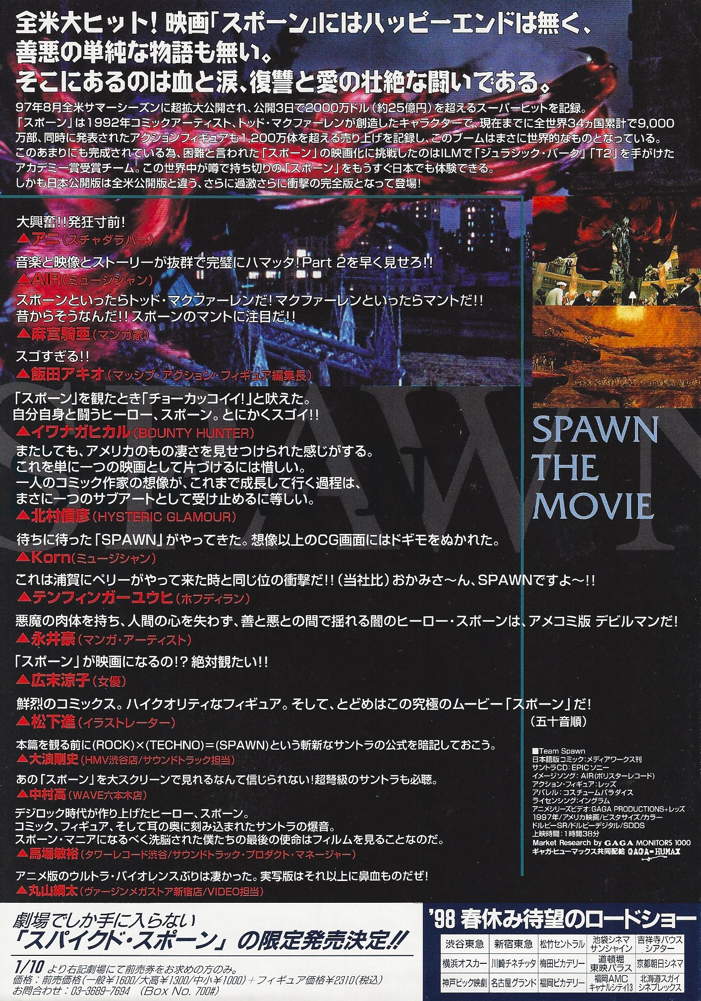 Daily Spawn Archive on Twitter: ""I just want to see the person I love again..." A Japanese mini ...