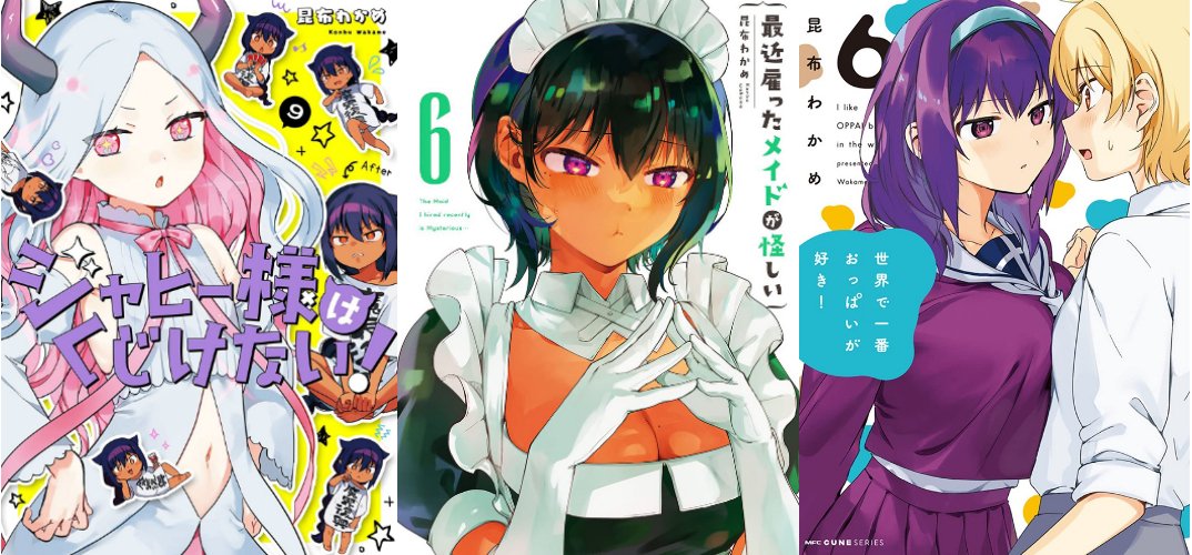 昆布わかめ😈ジャヒー様9巻10月21日発売！ on Twitter: "😈『ジャヒー様はくじけない！』1～9巻まで発売中！ https://amazon.co.jp/dp/B079FQZGGH ...