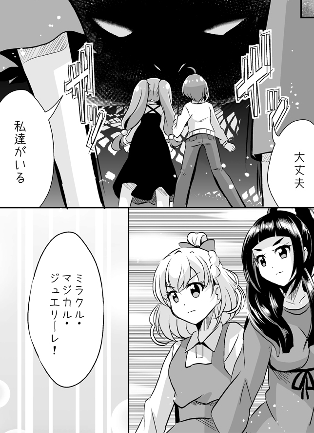 「それでは行ってきます。 」未鏡（みら）@C105_29日東イ46bの漫画
