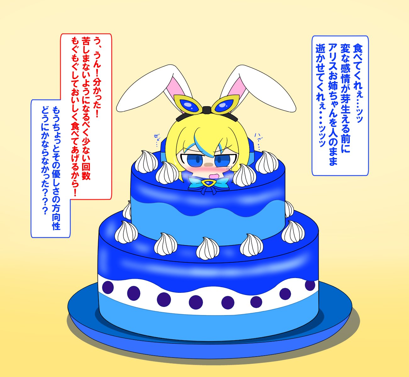 🔞霧洲キリ/Kiri Kirisu on Twitter: "RT @wolf_sphere: 思いついてしまったからには旬が過ぎる前に手を付けなければという感情で魔法少女アリスお姉ちゃんの🍰 ...