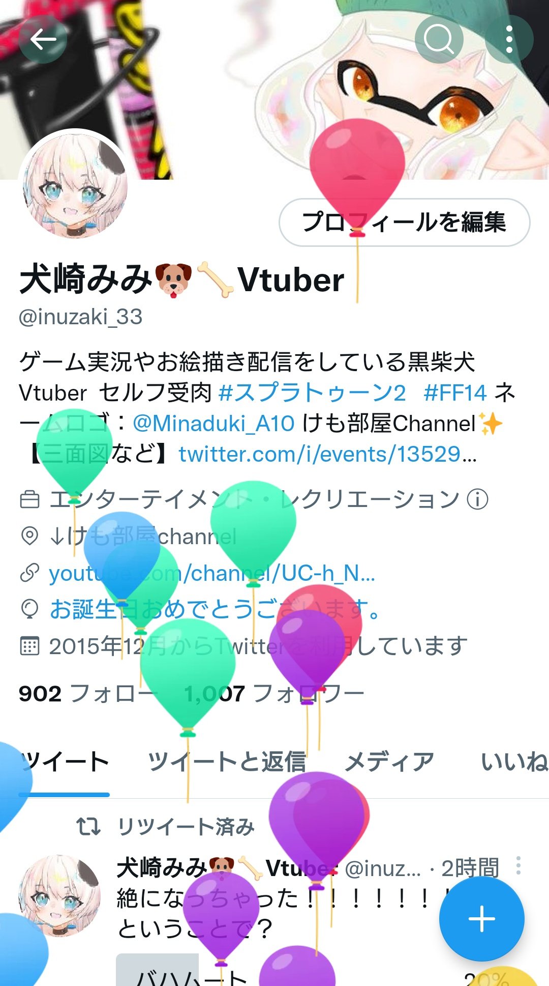 犬崎みみ🐶🦴Vtuber on Twitter: "@sarano_cake ありがとーーーーーーー！！！！" / Twitter