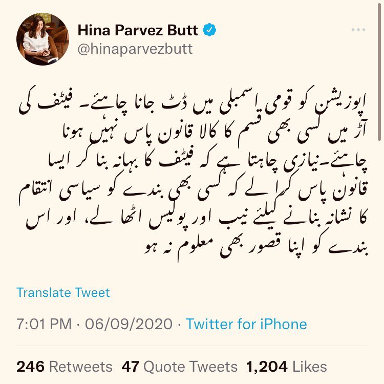 Ihtisham Ul Haq on Twitter: "Is this you @hinaparvezbutt https://t.co/JEYx64rBTE" / Twitter