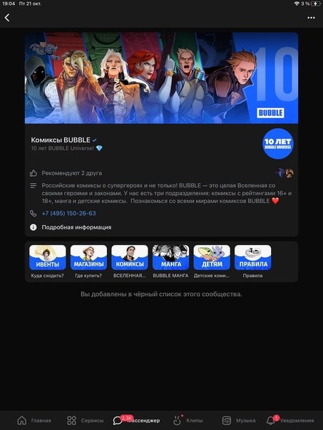 разум это не ко мне On Twitter Ни одного мата или прямого оскорбления вежливая дискуссия с