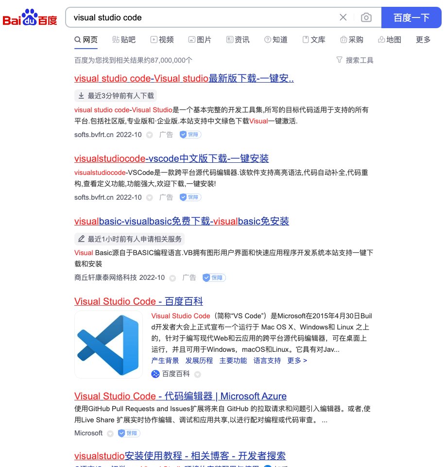 lidang 立党 on Twitter: "百度搜索Visual Studio Code前六个结果：广告、广告、广告、百度百科、微软Azure的友情链接（进去可以跳转到VS Code官网 ...
