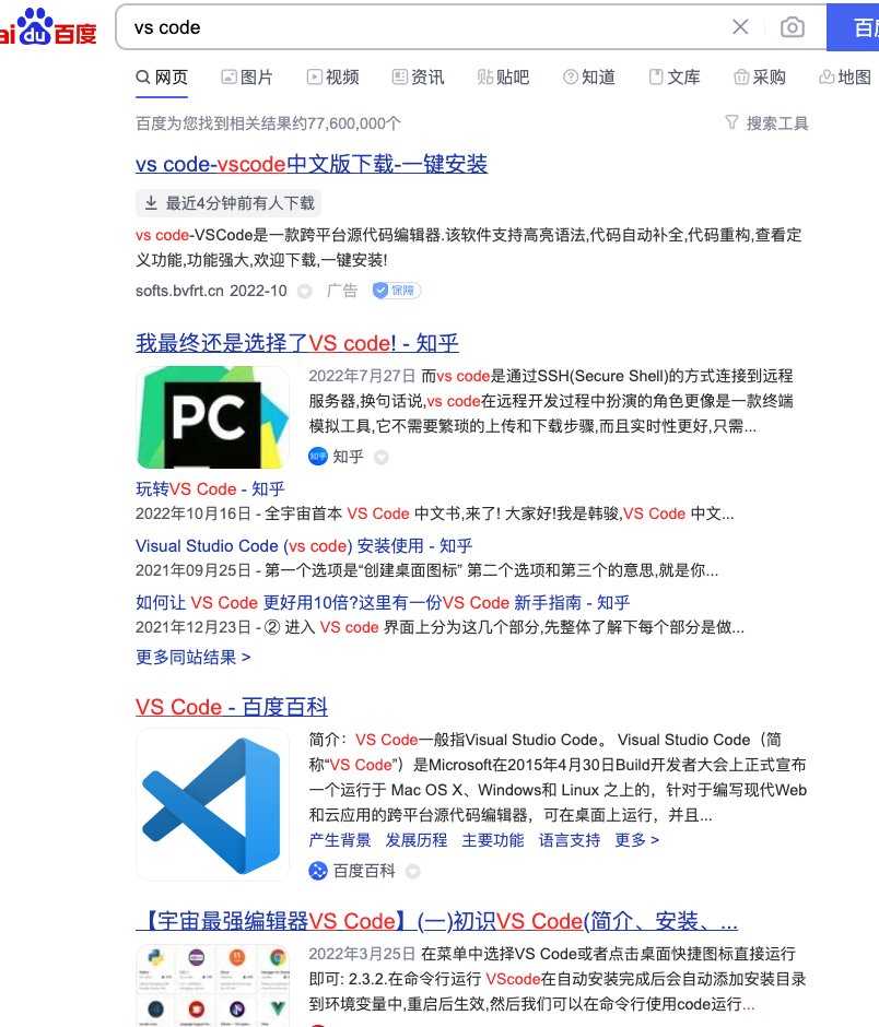 lidang 立党 on Twitter: "百度搜索Visual Studio Code前六个结果：广告、广告、广告、百度百科、微软Azure的友情链接（进去可以跳转到VS Code官网 ...