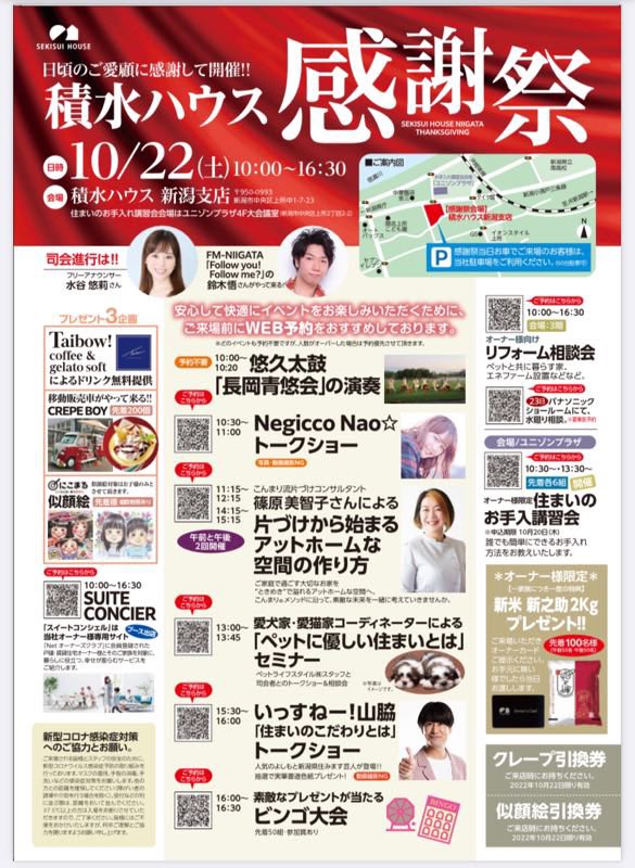 Nao☆@Negicco (@Nao_NGC) / Twitter