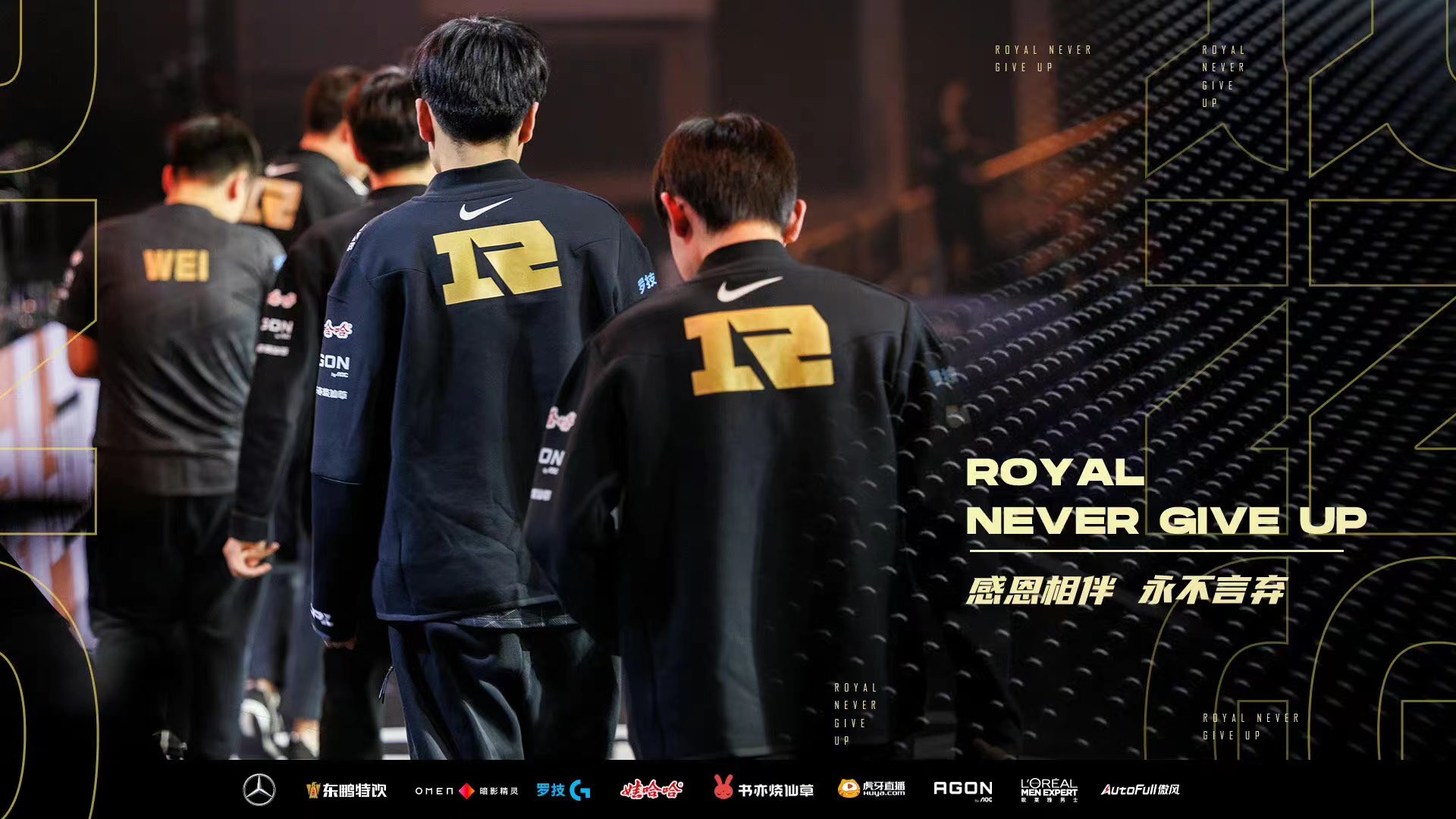 Royal Never Give Up (@RNG) / Twitter