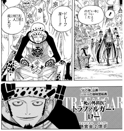 [第498話]ONE PIECE - 尾田栄一郎 | 少年ジャンプ＋ .. | 月兎らいど さんのマンガ | ツイコミ(仮)
