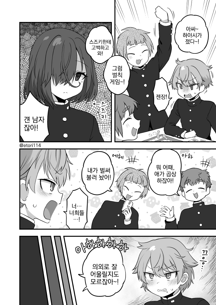 Gustrans🐉 on Twitter: "@etori114 한국어 번역 「그 계기가 벌칙게임일지라도」 こちらは韓国語の翻訳になります。 いつもありがとうございます！！ 幸せになって ...