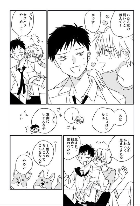 7/7) 」merorico🌼の漫画