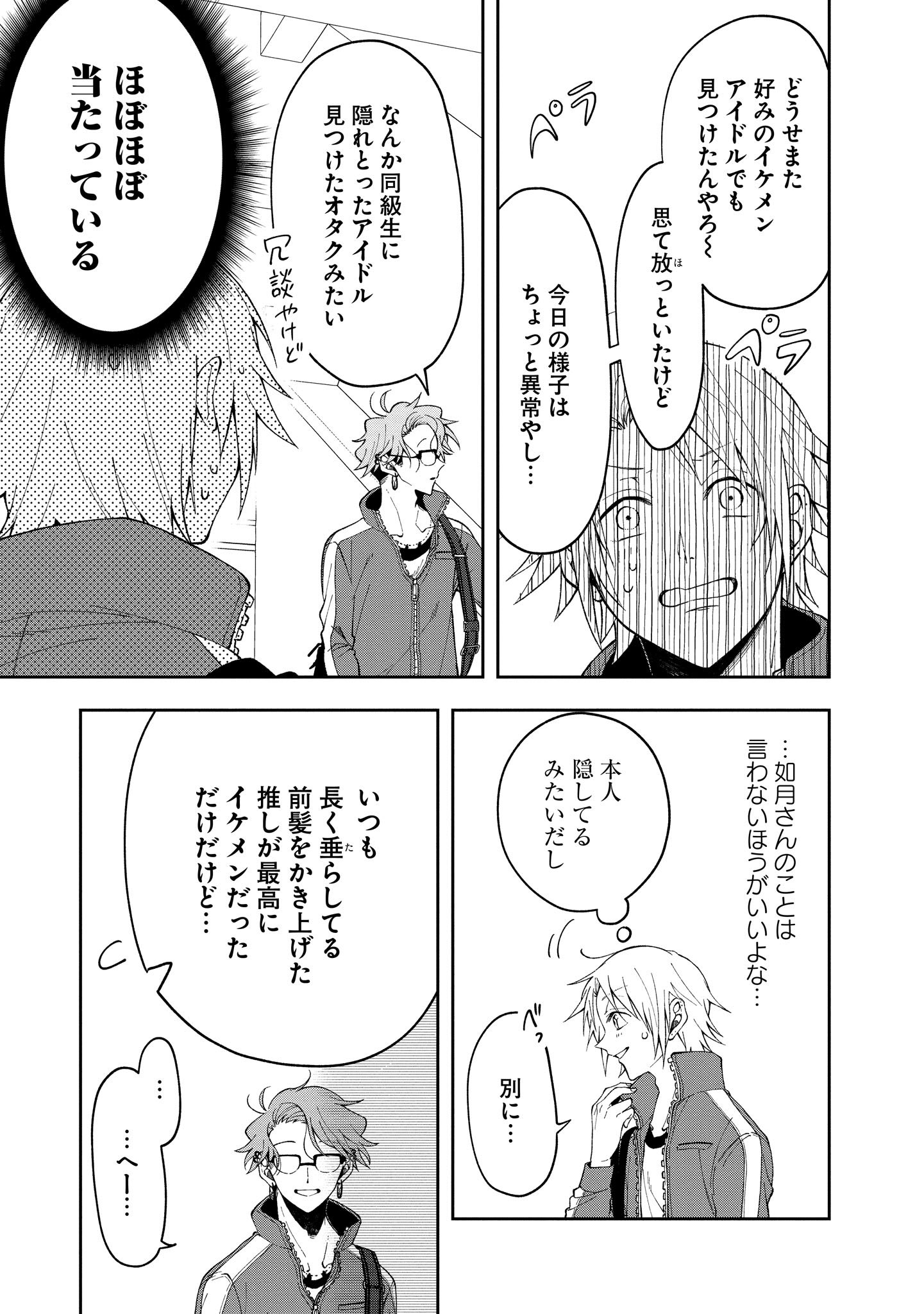 紫良河みあび 2巻10月21日発売 On Twitter ここまで読んでくださりありがとうございました！『如月さんは眼光炯々』1巻、2巻共