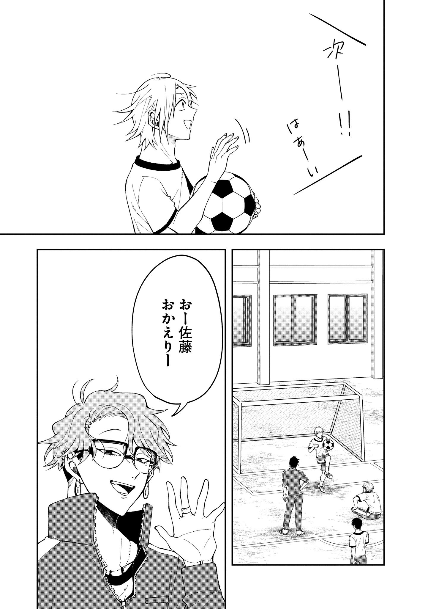 紫良河みあび 2巻10月21日発売 On Twitter ここまで読んでくださりありがとうございました！『如月さんは眼光炯々』1巻、2巻共