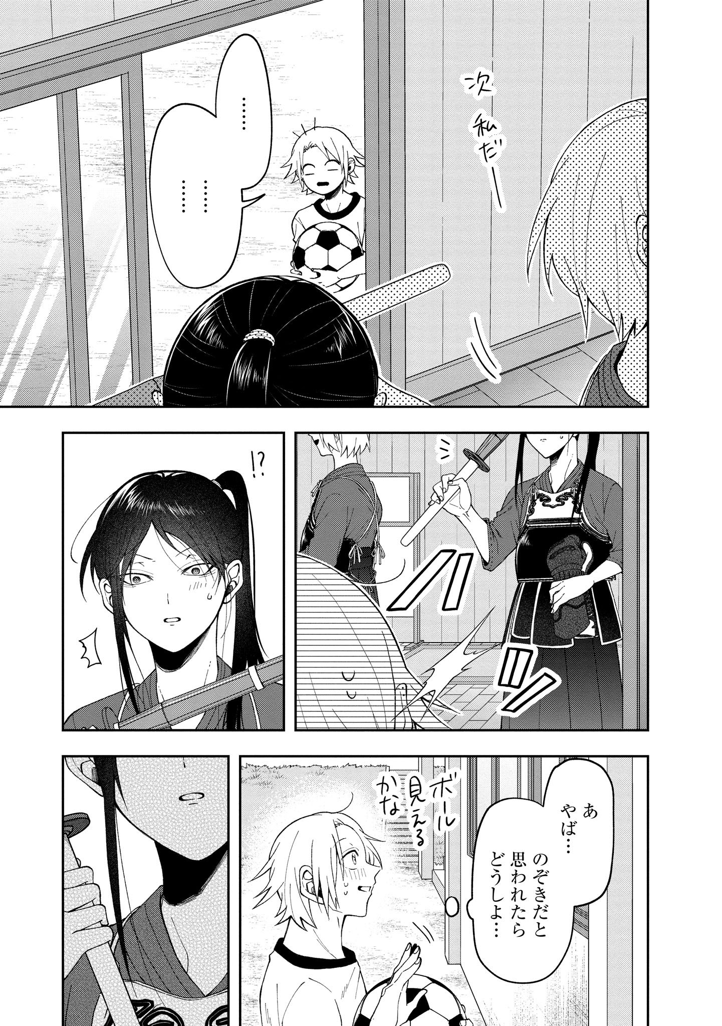 紫良河みあび 2巻10月21日発売 On Twitter ここまで読んでくださりありがとうございました！『如月さんは眼光炯々』1巻、2巻共