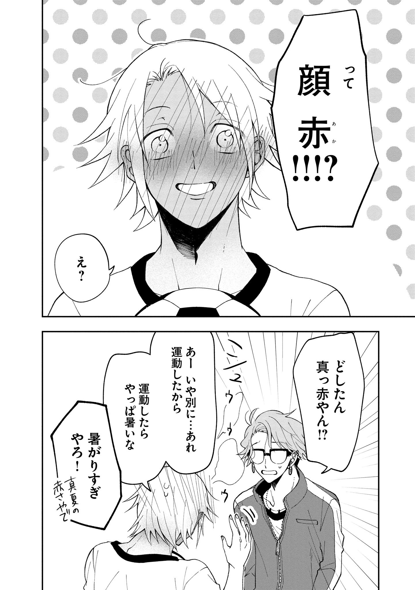 紫良河みあび 2巻10月21日発売 On Twitter ここまで読んでくださりありがとうございました！『如月さんは眼光炯々』1巻、2巻共