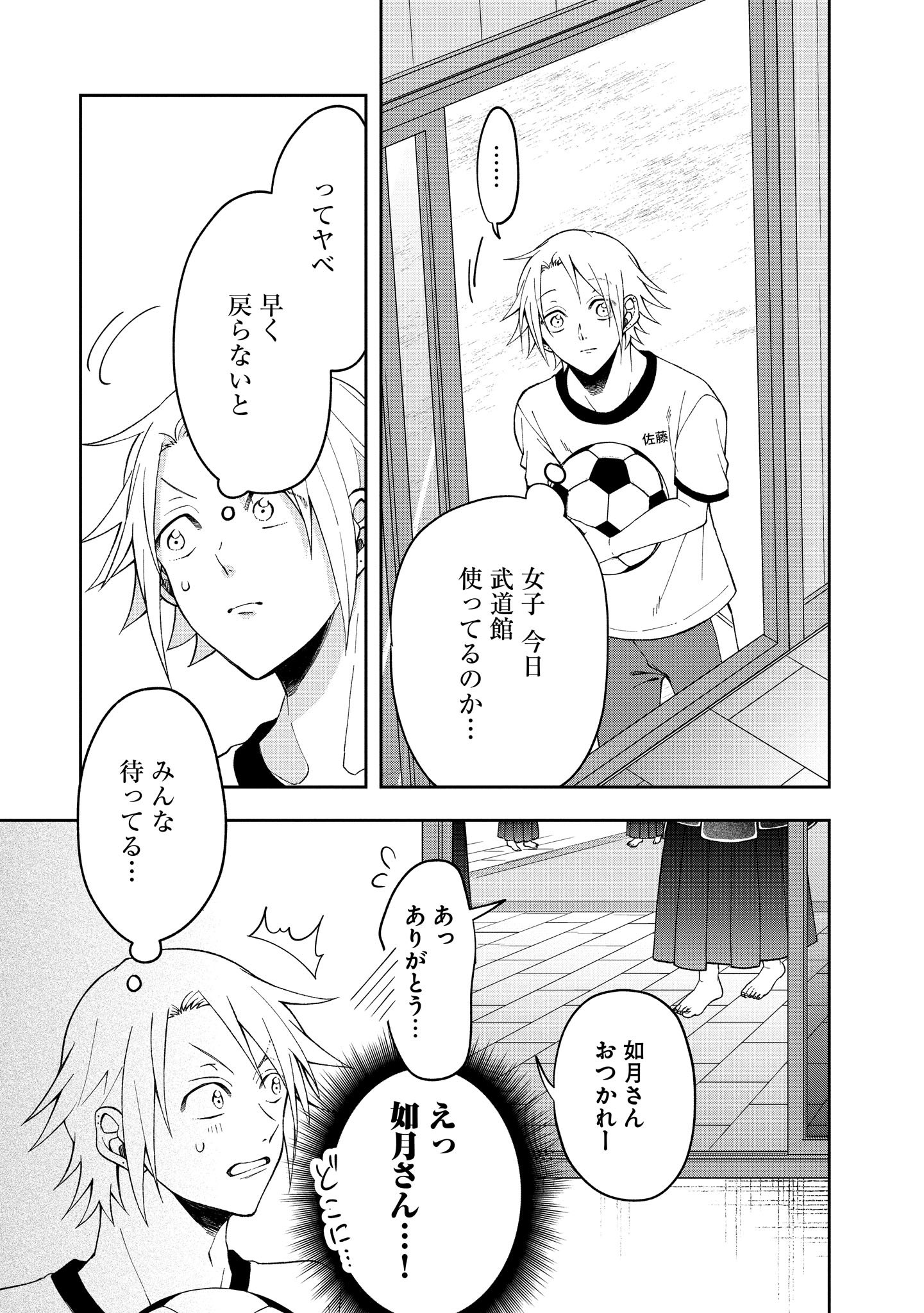 紫良河みあび 2巻10月21日発売 On Twitter ここまで読んでくださりありがとうございました！『如月さんは眼光炯々』1巻、2巻共