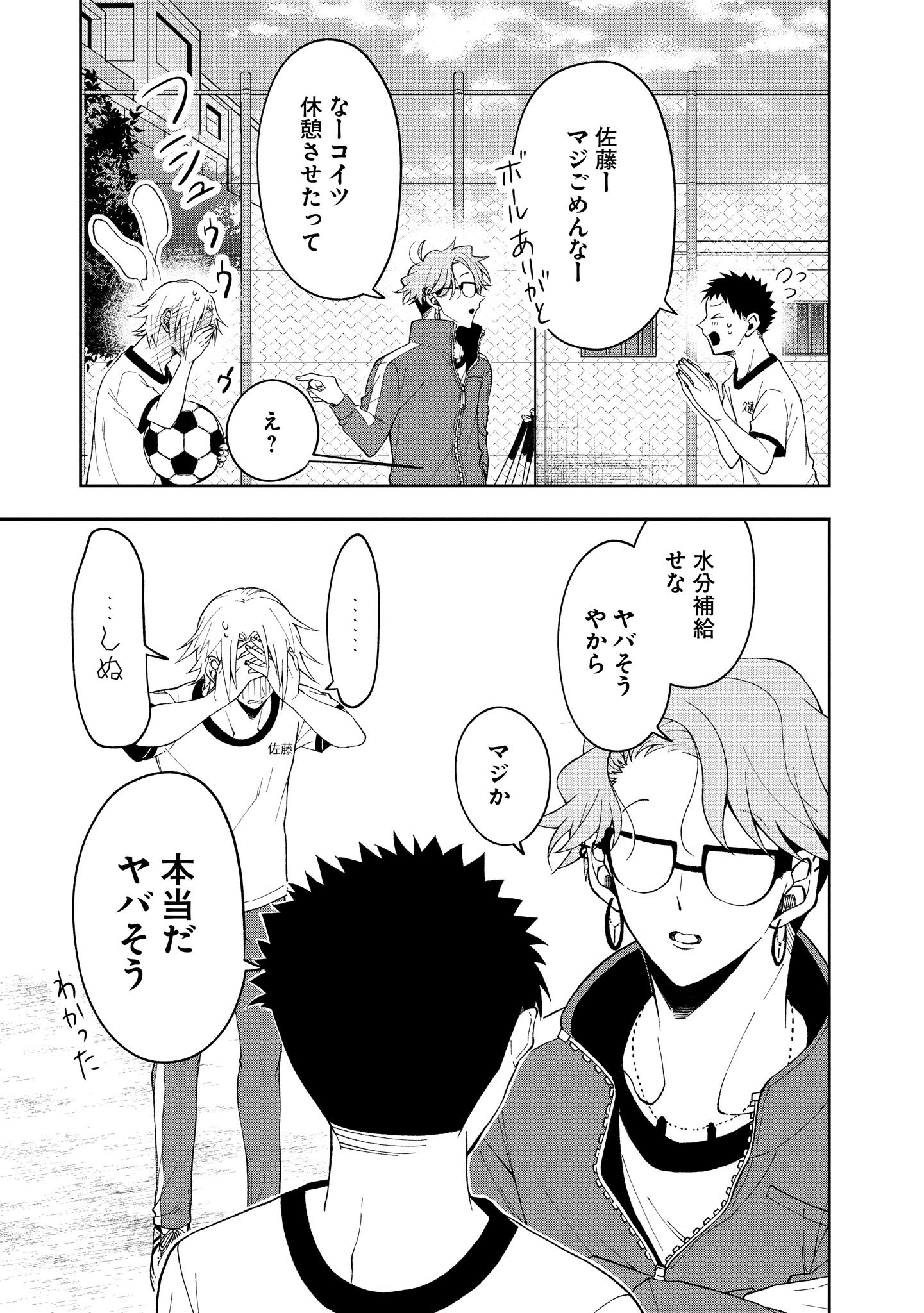 紫良河みあび 2巻10月21日発売 On Twitter ここまで読んでくださりありがとうございました！『如月さんは眼光炯々』1巻、2巻共