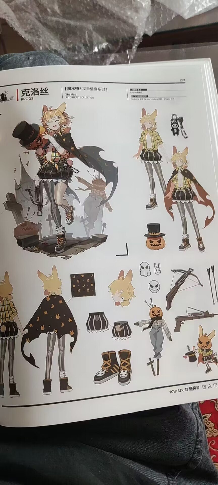 AK_CN_InfoDump on Twitter: "Kroos skin, Schwarz skin, Shinning skin, Gravel https://t.co ...