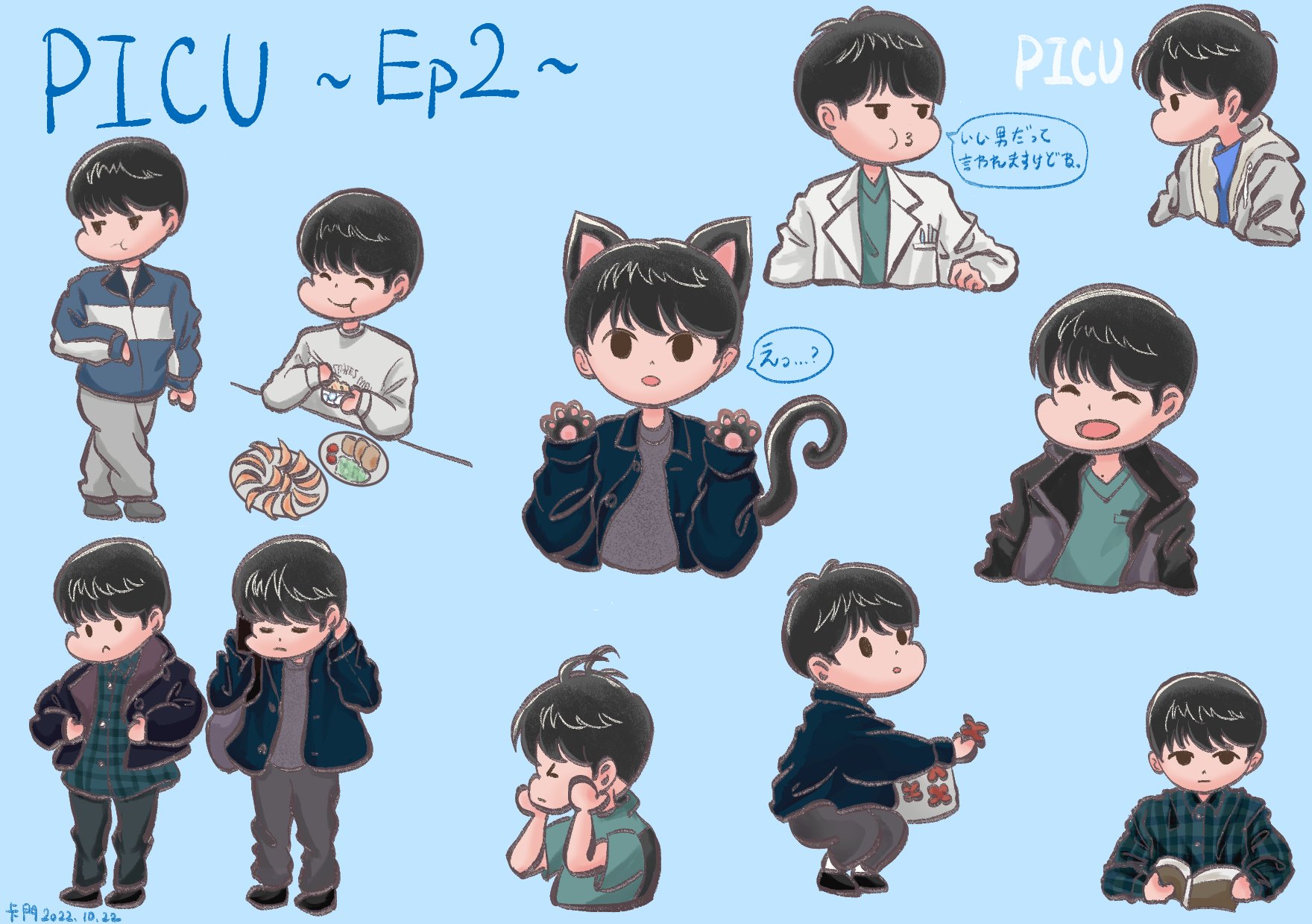 かるめん on Twitter: "PICU EP2 の超個人的な感想(?) EP2's personally review(?) of PICU #PICU #PICU小児集中治療室 #吉沢 ...