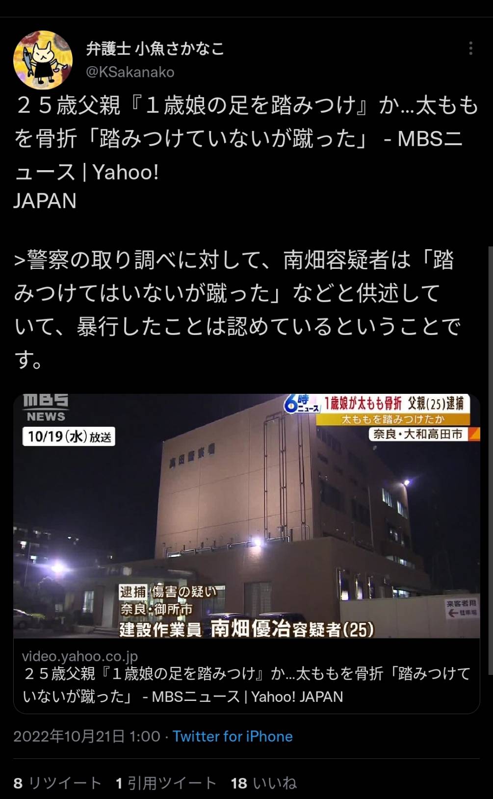 Japan's single custody law took my baby away. on Twitter: "#単独親権 由来の #シンママ と交際相手により多発する #児童虐待 事件 ...