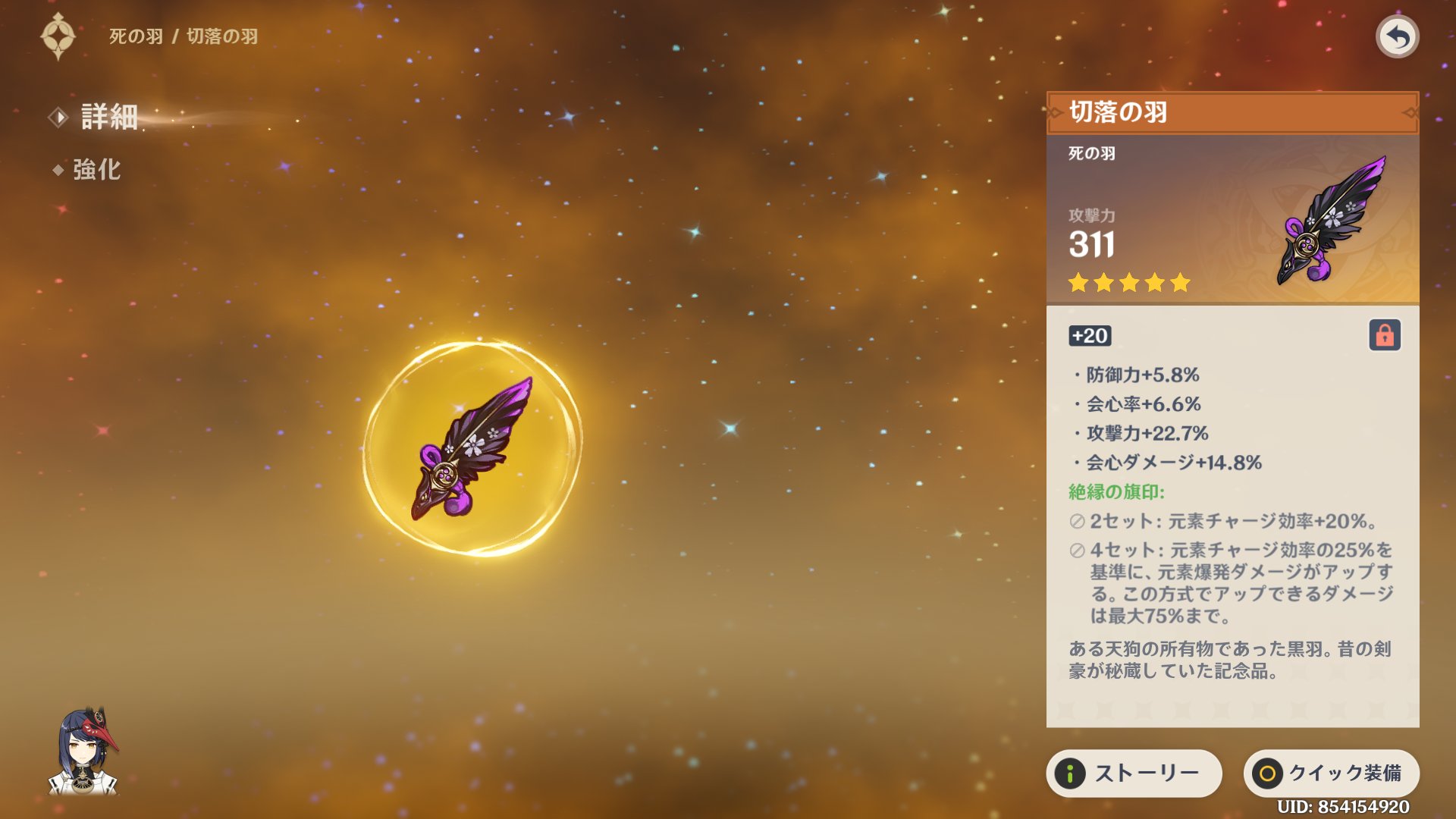 けい on Twitter: "@konakona_0506 @Raki14508228 現在は綾華装備。 https://t.co/iTQ34rj9mX" / Twitter