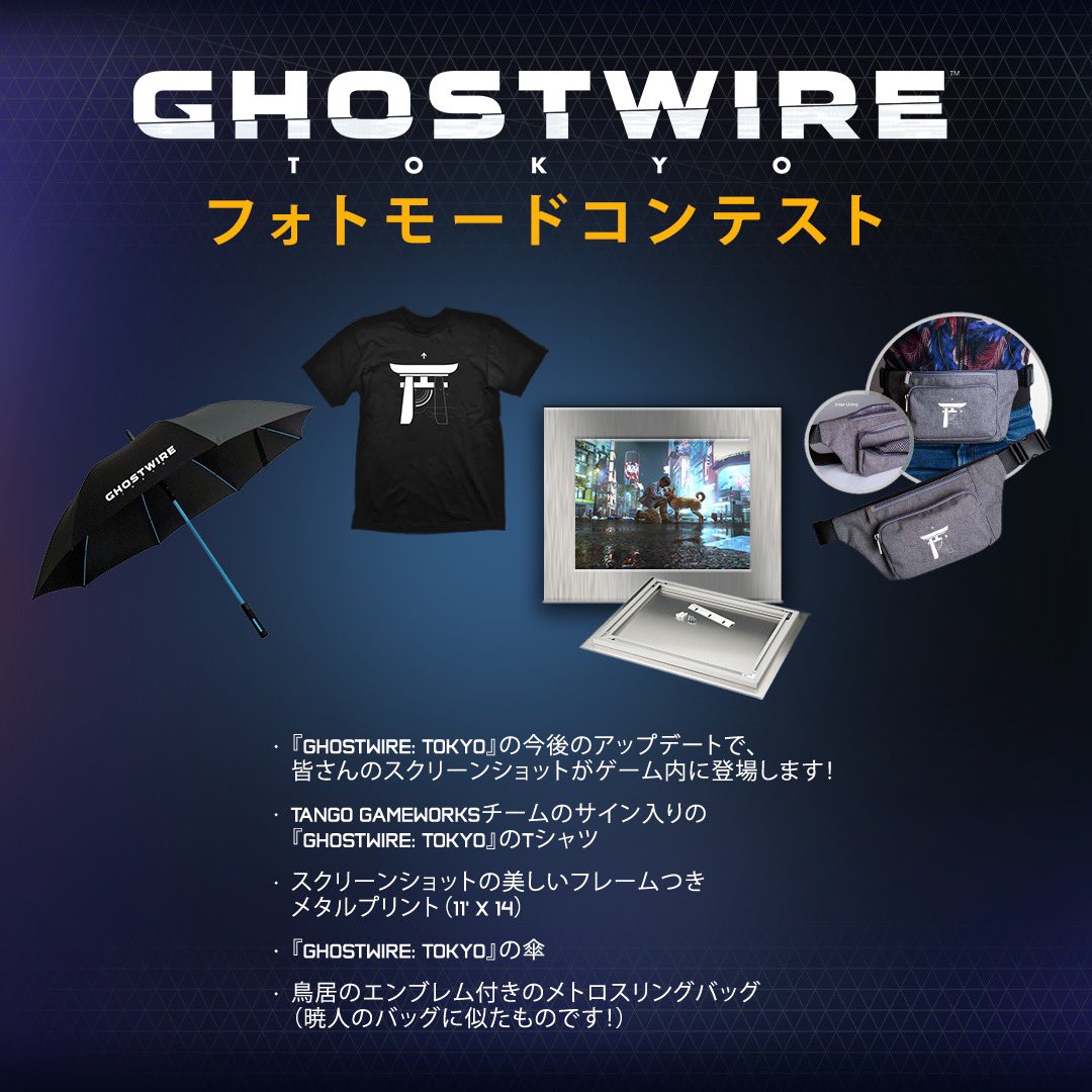 Tango Gameworks日本公式 on Twitter: "フォトモードの腕を披露して、賞品をゲットしよう！#GhostwireTokyo の今後のアップデートにおいて、皆さんの作品が ...
