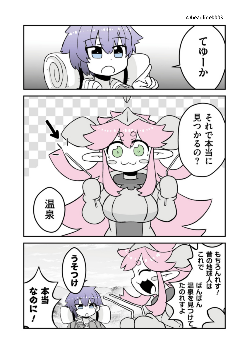 2/3) 」studioHEADLINE@『ポンコツ大首領ちゃんとオッサン戦闘員さん。』『まゆたお』連載中の漫画