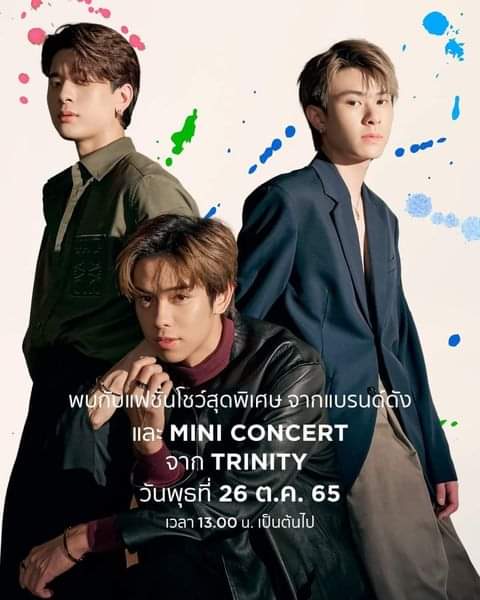 🌻𝑻𝒂𝒏𝒈𝒎𝒐𝒍𝒐𝒗𝒆 ʕ´• ᴥ•̥`ʔ 🍾🥂 on Twitter: "RT @THDigitalPrhub: 3 หนุ่ม #TRINITY นำทัพศิลปิน-ดารา ร่วม ...