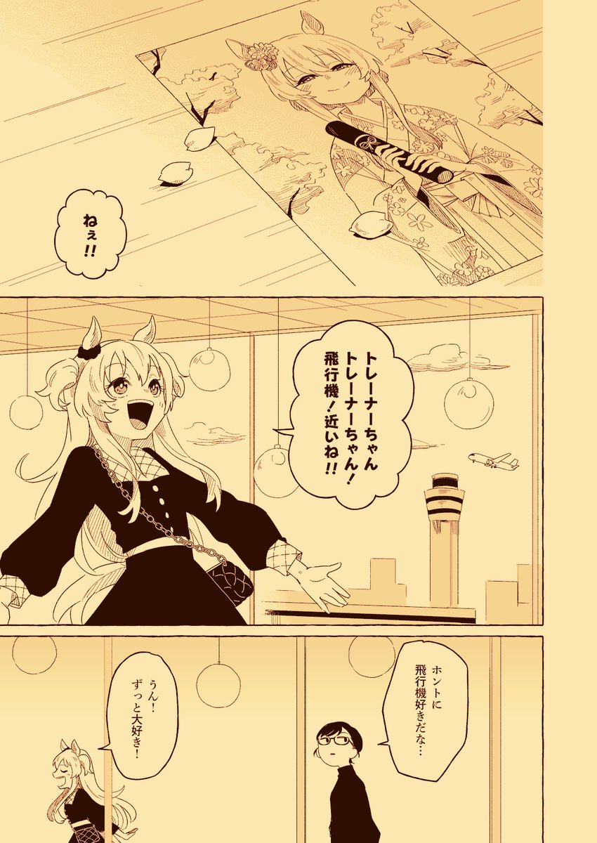 「オリトレ♀紹介の流れと聞いて。 ルドトレ、マヤトレ、シリトレ 」茶柱 12日 土 東3 ク11b の漫画
