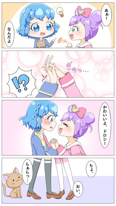 らぁドロです 続きです | かさ🌟 さんのマンガ | ツイコミ(仮)
