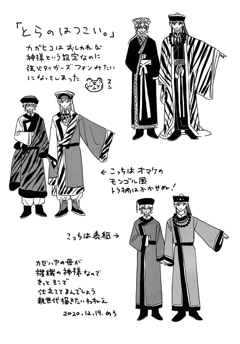 2/8) 」meroricoの漫画