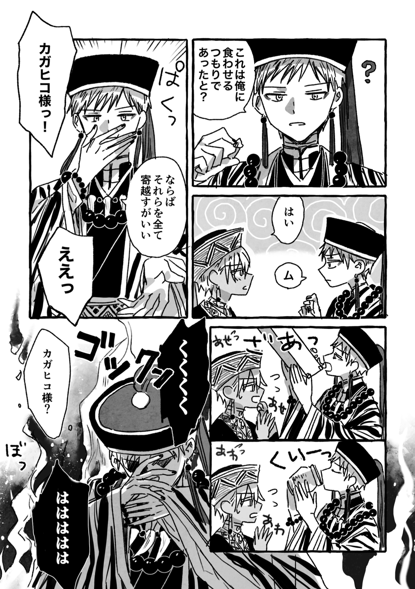 2/8) 」meroricoの漫画