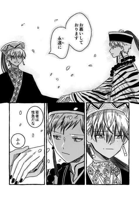 (6/8) | merorico さんのマンガ | ツイコミ(仮)