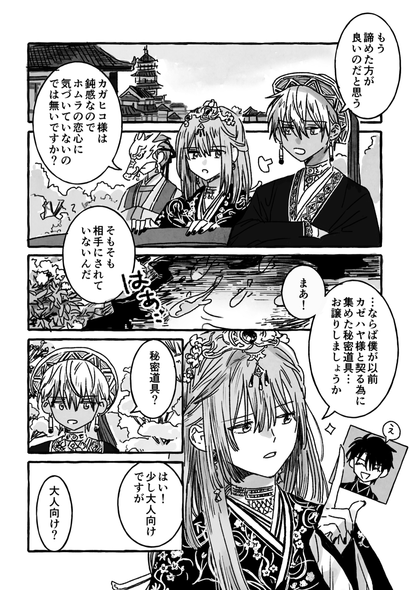 7/7) 」merorico🌼の漫画