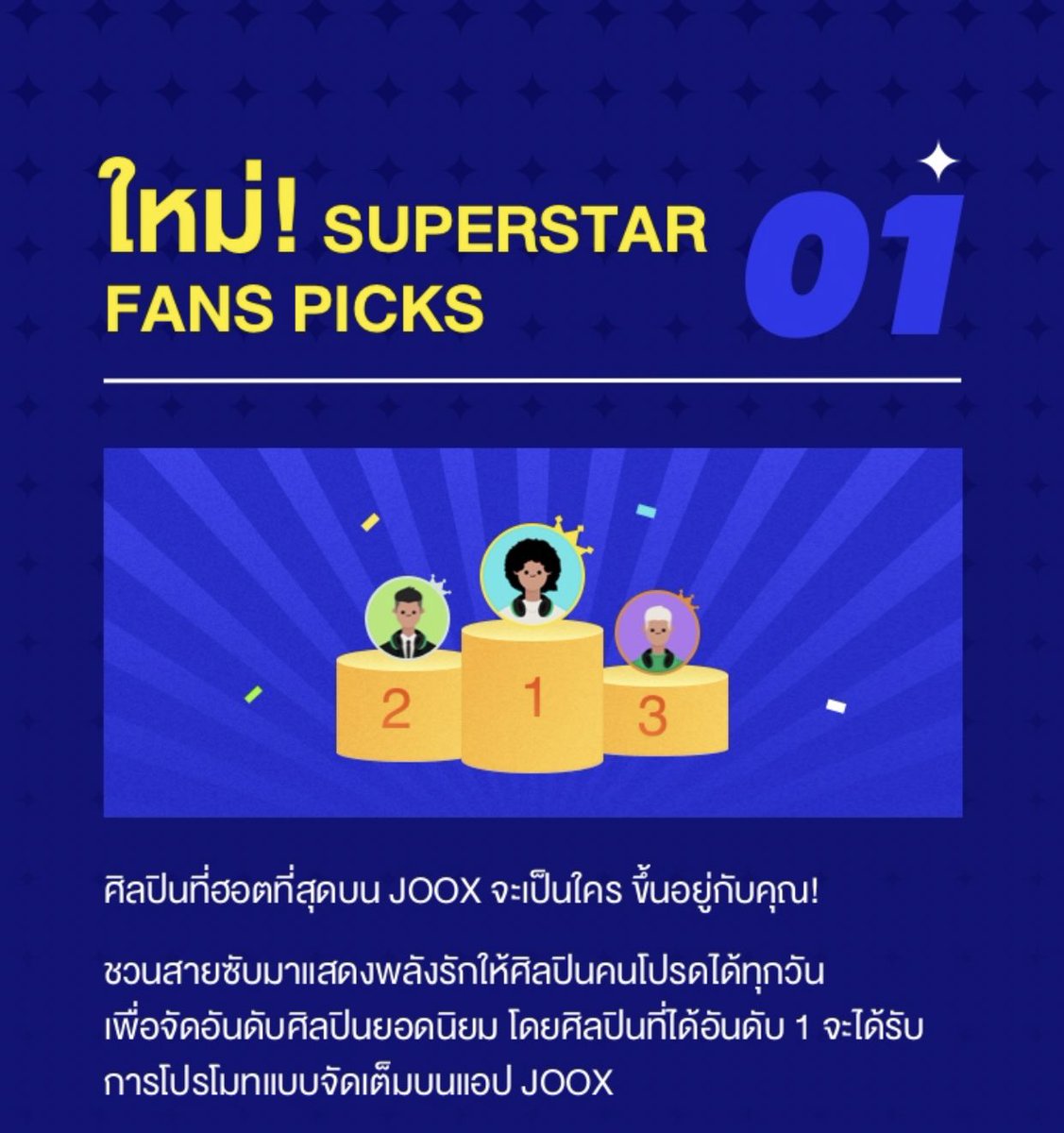 BKPP OFFICIAL on Twitter: "RT @voteforppth_: [[📱JOOX Music💚]] อีกหนึ่งช่องทางสนับสนุนคุณพีพี ใน ...