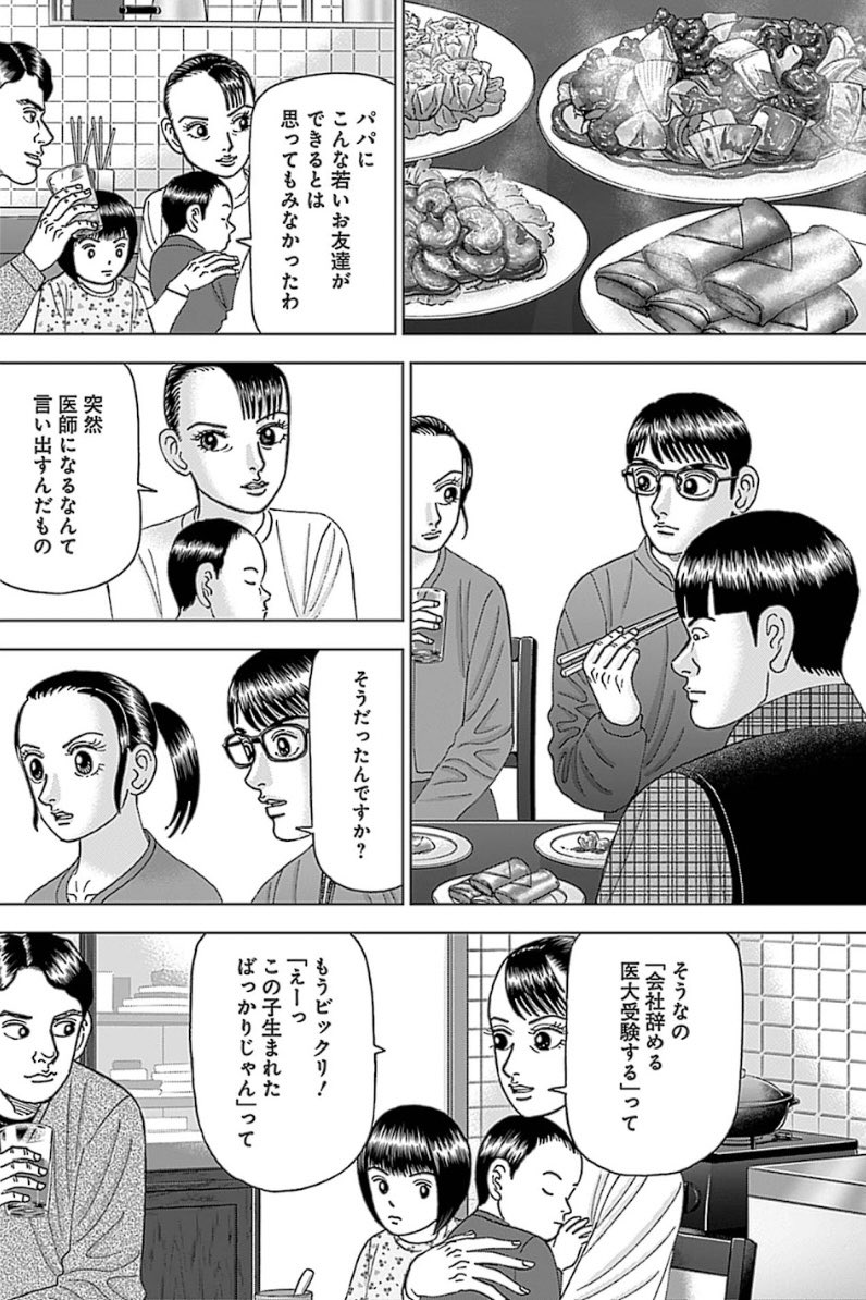 Dr.Eggs ドクターエッグス【公式】＠最新3巻好評発売中！ (@dreggs_mita) / Twitter