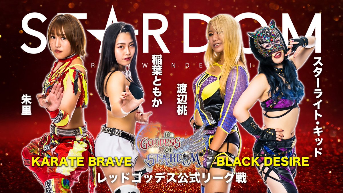 We Are Stardom on Twitter: "Tomorrow, Stardom returns to PPV with the 12th Goddess of Stardom ...