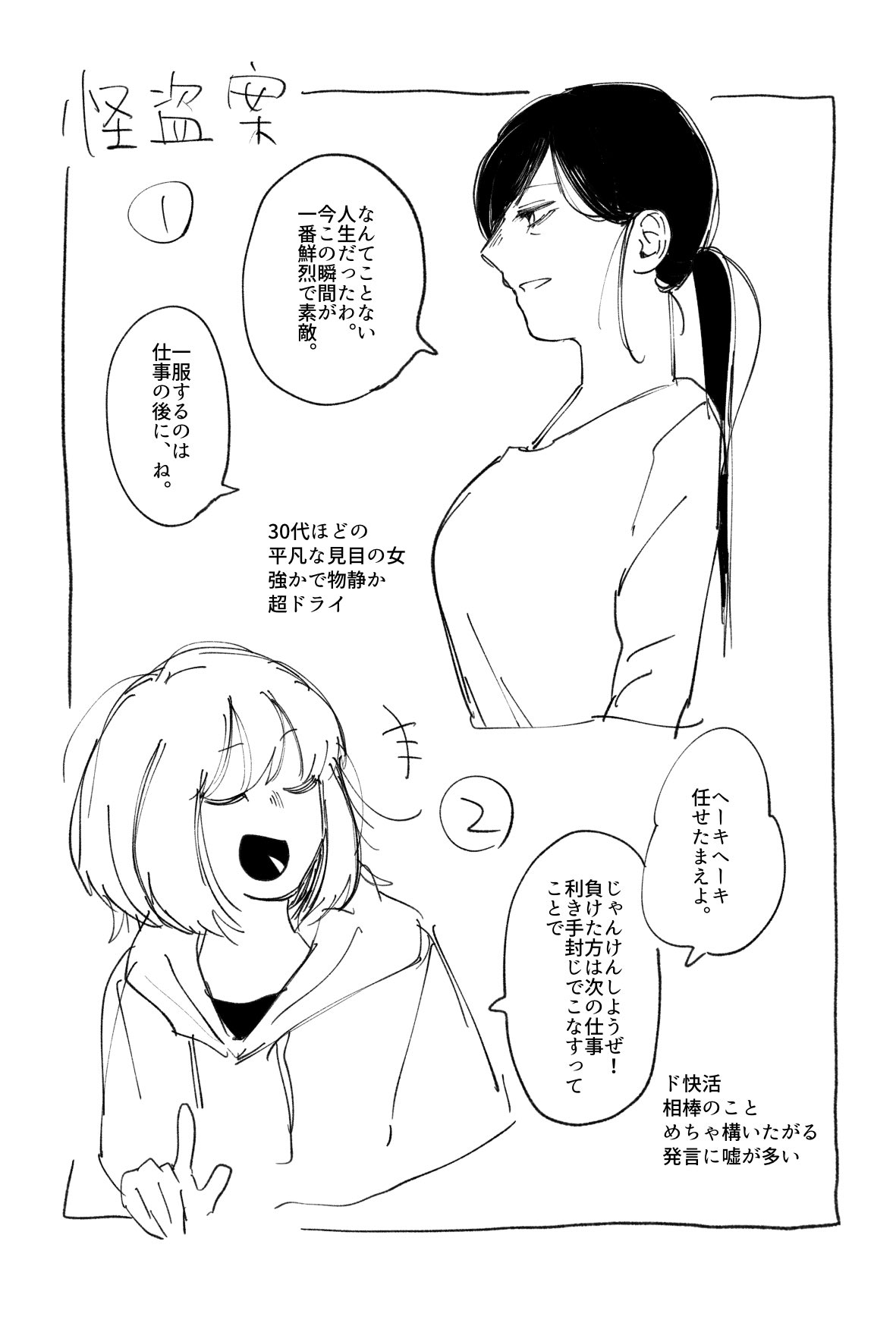 おふぃう卓用 On Twitter わたしも練るだけ練ってる秘匿のことなにも知らんから「表面上はそう見える」に過ぎない性格メモ Is9lb3x4rd 