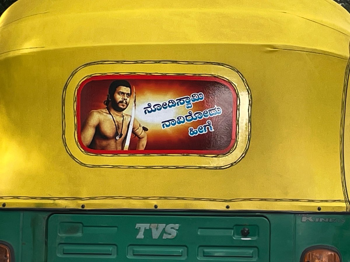 Kannada Auto Rickshaw Quotes