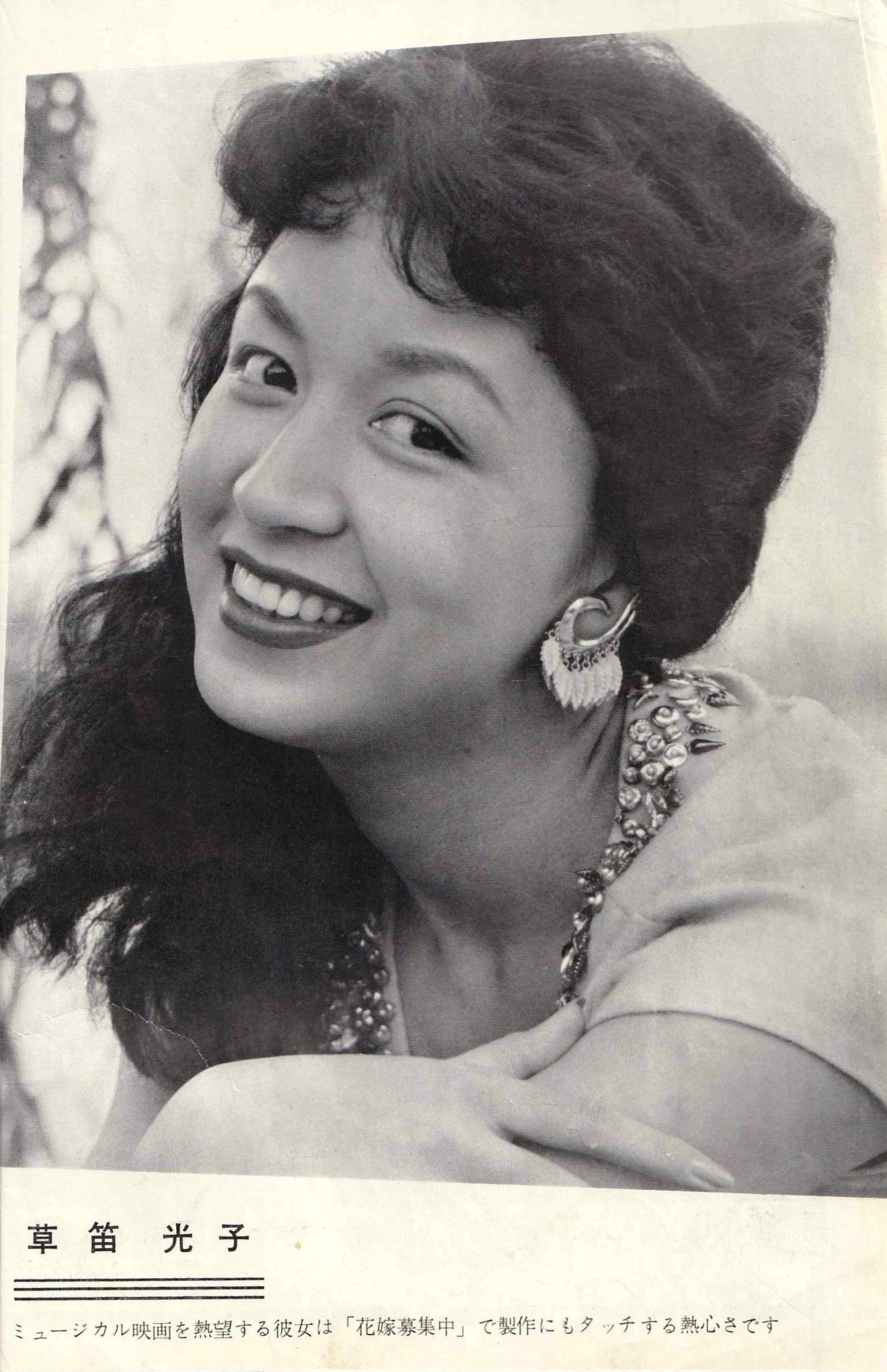 Mal Voort on Twitter: "C'est aujourd'hui l'anniversaire de Mitsuko Kusabue (22 octobre 1933 ...