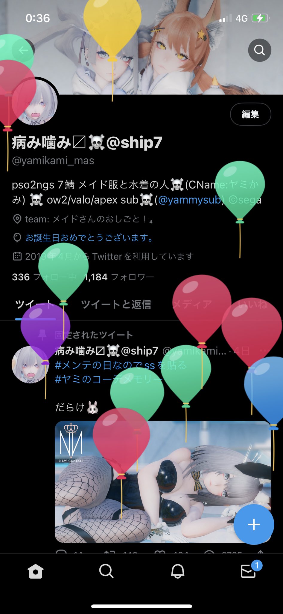 病み噛み〼☠@ship7 on Twitter: "(っㅁ•,,))nnnnn? https://t.co/WQxR4xZDRg" / Twitter