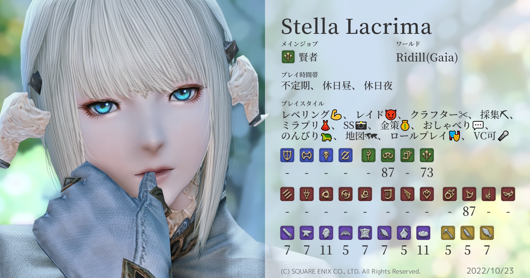 すてら＠Gaia on Twitter: "Gaiaに降り立ちました！ まだメインは終わってませんが戦闘コンテンツやSS撮影も好きなのでお声かけくださると嬉しいです🤗 無言フォローもお気軽に ...