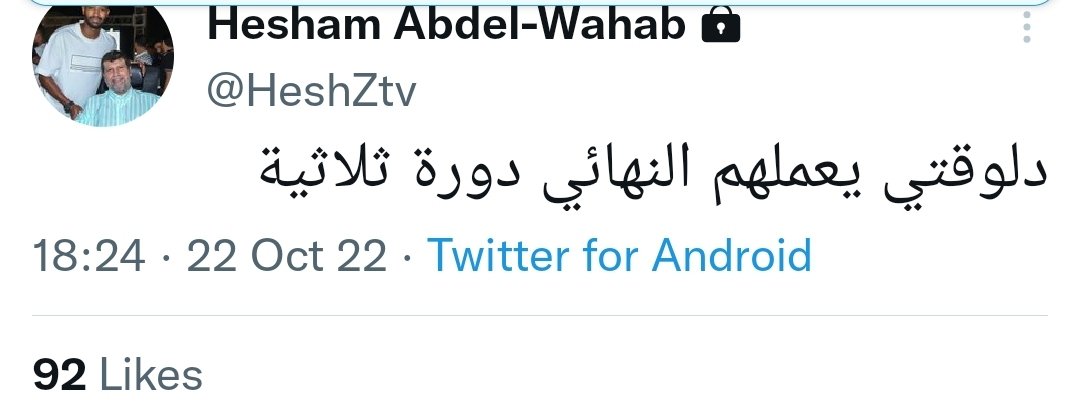Mohanad on Twitter: "اوسخ و احقر شخص في تاريخ الرياضة"