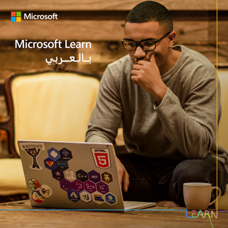 Microsoft Egypt on Twitter: "مسارات تعليمية مختلفة، ومنهج عملي وفقًا لقدراتك. اكتسب مهارات جديدة ...