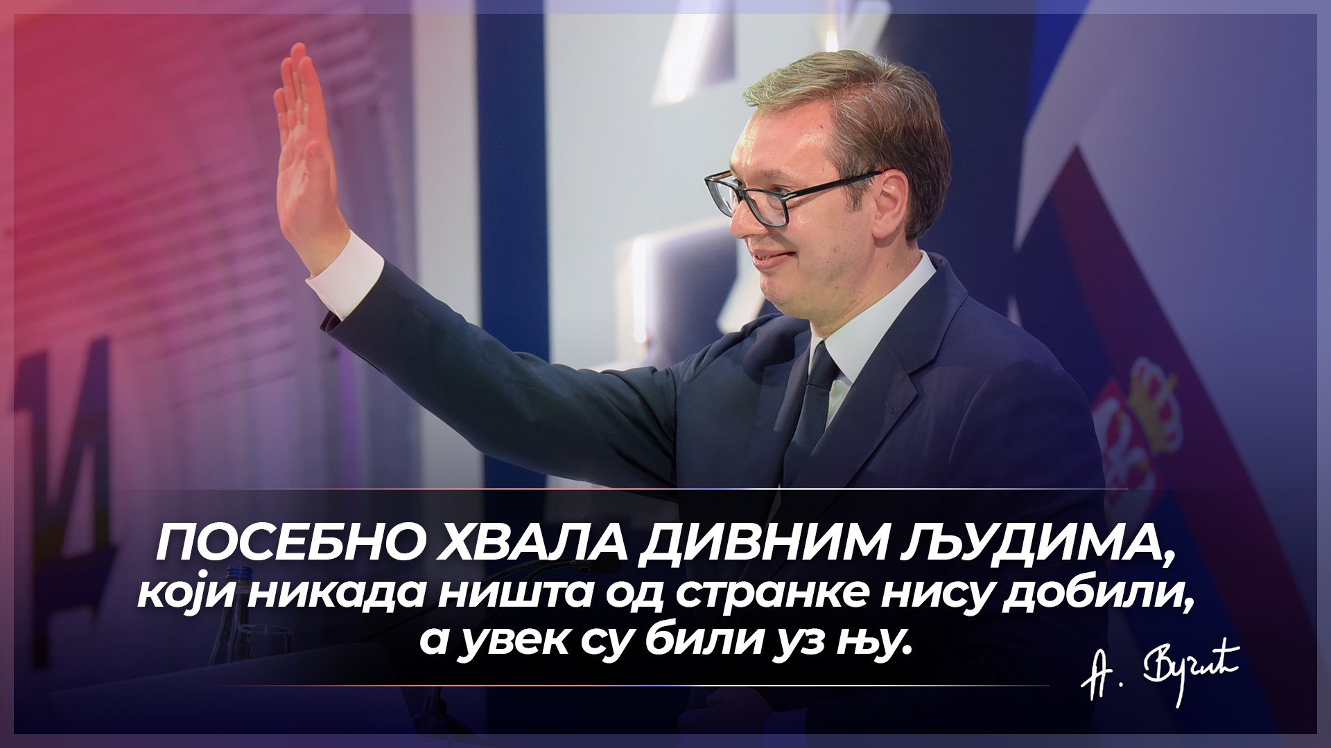 СНС СРБИЈА On Twitter Посебно хвала дивним људима који никада ништа