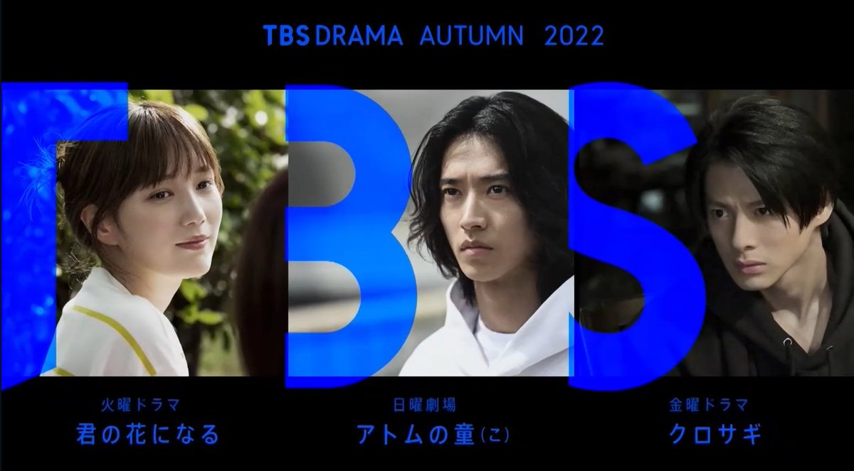 @yuri on Twitter: "新ドラマのPR動画あるなんて知らなかった…📺#秋の新ドラマ #TBS系列 #TBS #mbs #日曜劇場 #火曜ドラマ #金曜ドラマ #君の花になる ...