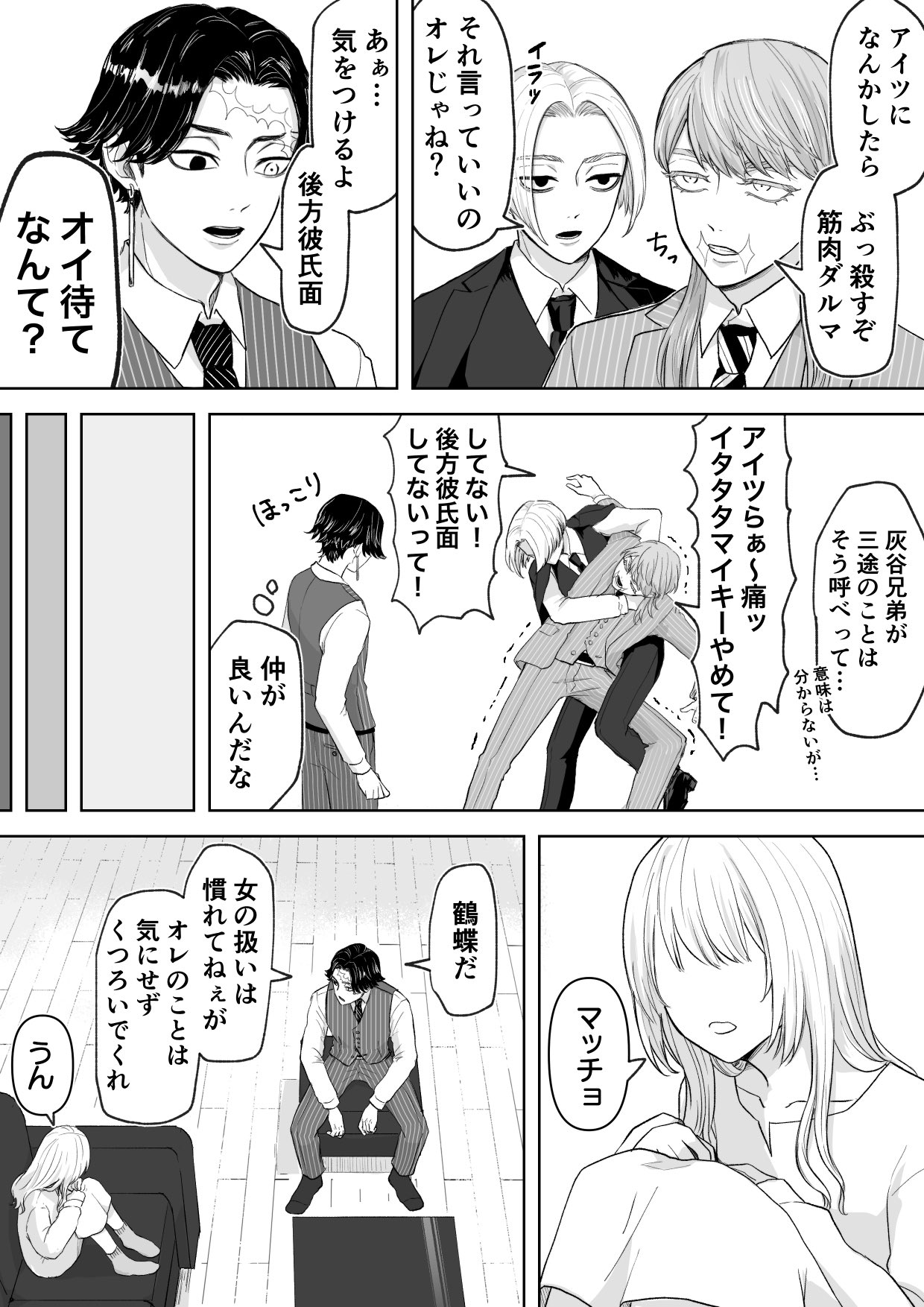 積木 on Twitter: "mykの女をお守(も)りするkkch ※mykの女とbntnシリーズ #tkrvプラス https://t.co/8uWQmpHzDD" / Twitter