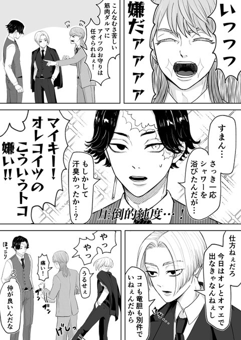 mykの女をお守(も)りするkkch ※mykの女とbntnシリーズ .. | 積木 さんのマンガ | ツイコミ(仮)