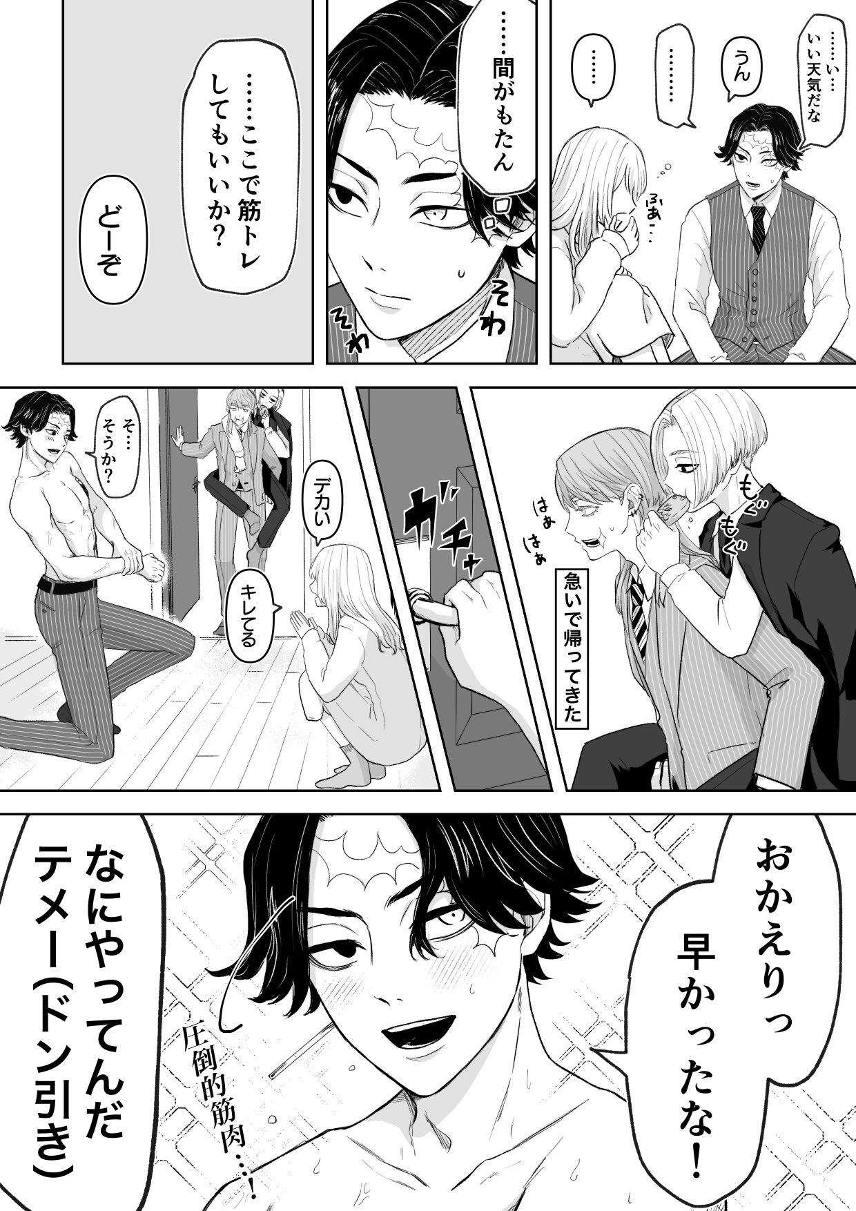 積木 on Twitter: "mykの女をお守(も)りするkkch ※mykの女とbntnシリーズ #tkrvプラス https://t.co/8uWQmpHzDD" / Twitter