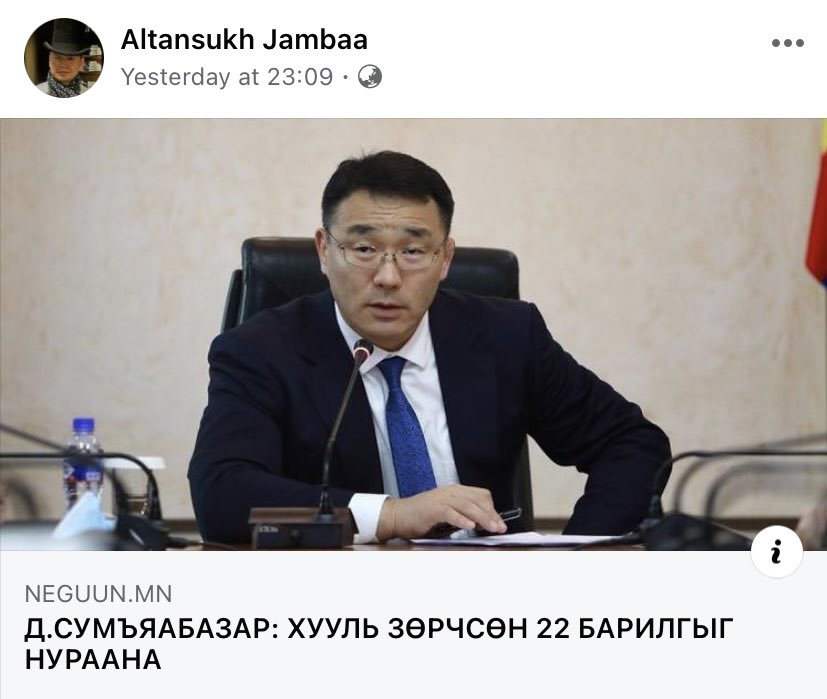 Цээгүн On Twitter Хотын дарга маань жинхэнэ юмаа мэддэг дарга хүн шиг